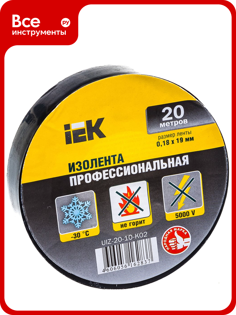 Изолента, ПВХ, ПВХ 19мм, 20м, черная IEK ИЭК UIZ-20-10-K02, электроизоляции, Изоляционная