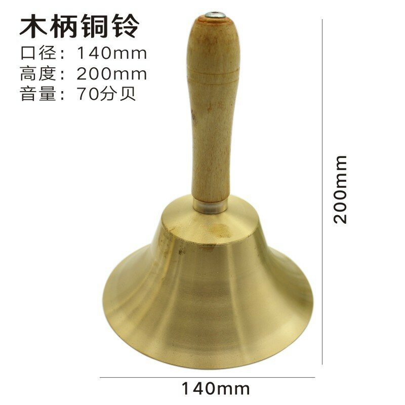 Колокольчик, медный, с деревянной ручкой, диаметр горловины 140 мм