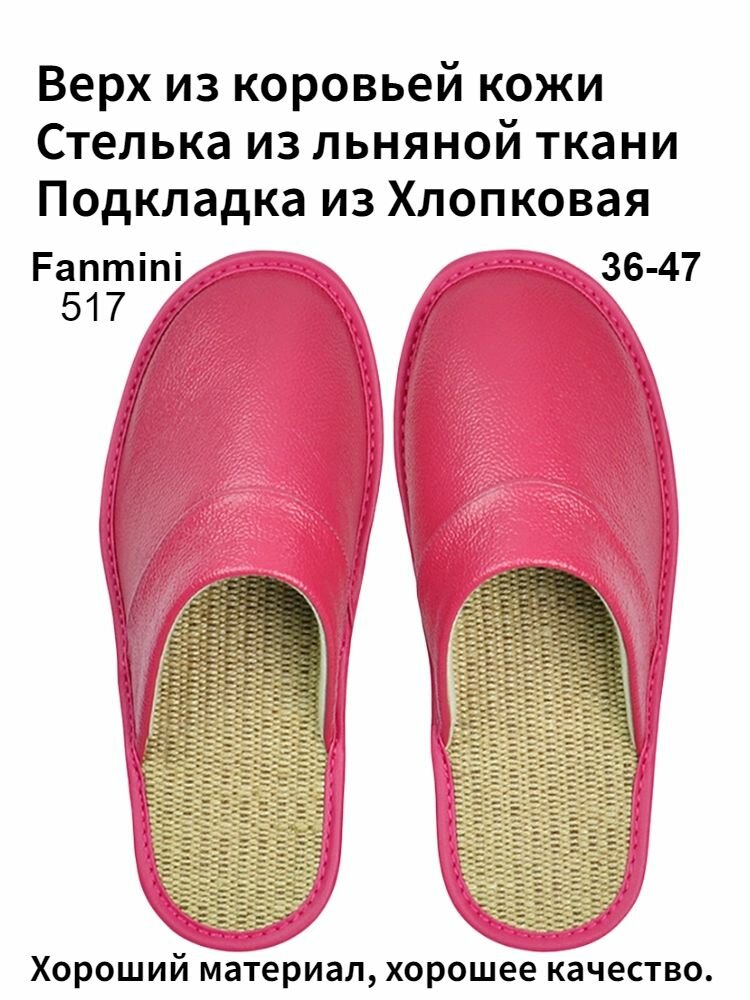 Тапочки