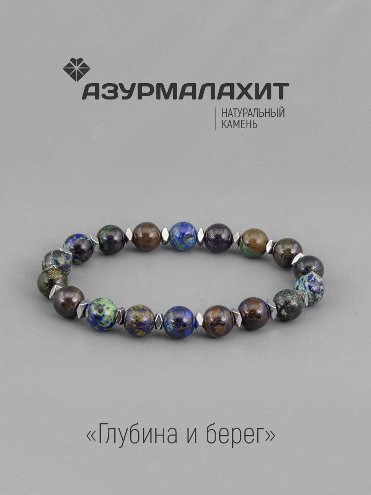 Браслет Minera, азурмалахит