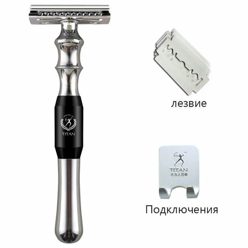 Мужская бритва TITAN T, металлическая рукоятка, сменное лезвие