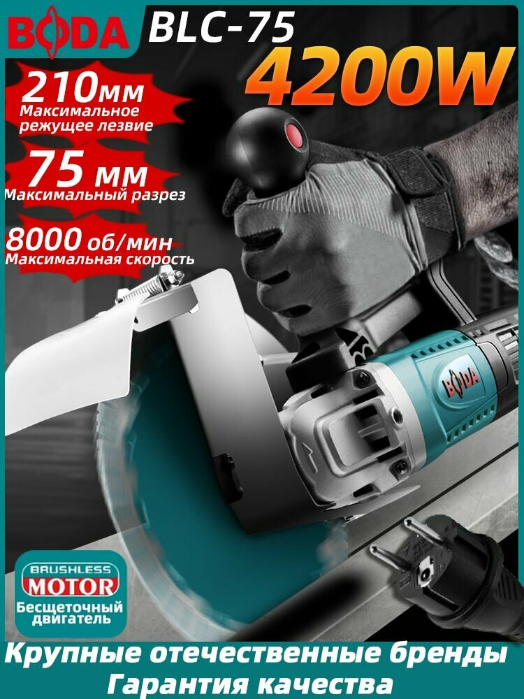 Станок для резки бетона, Долбежный станок, BODA, BLC1-75-3, высокая мощность и отсутствие пыли(Пильное полотно в комплект не входит)
