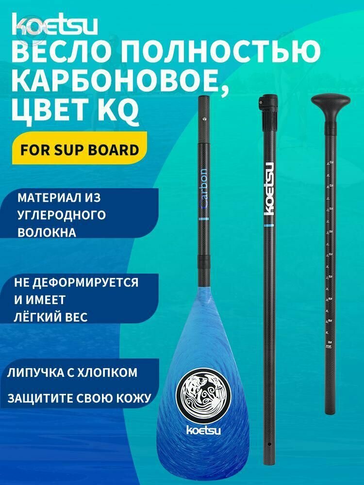 Карбоновое весло для SUP серфинга с регулируемой длиной и пружинным замком цвет KQ легкое съемное древко для водных прогулок и активного отдыха
