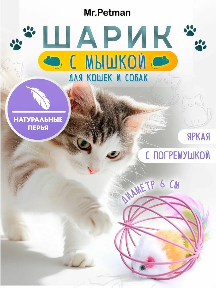 Интерактивная игрушка для снятия стресса для кошек и собак 1 шт. случайный цвет