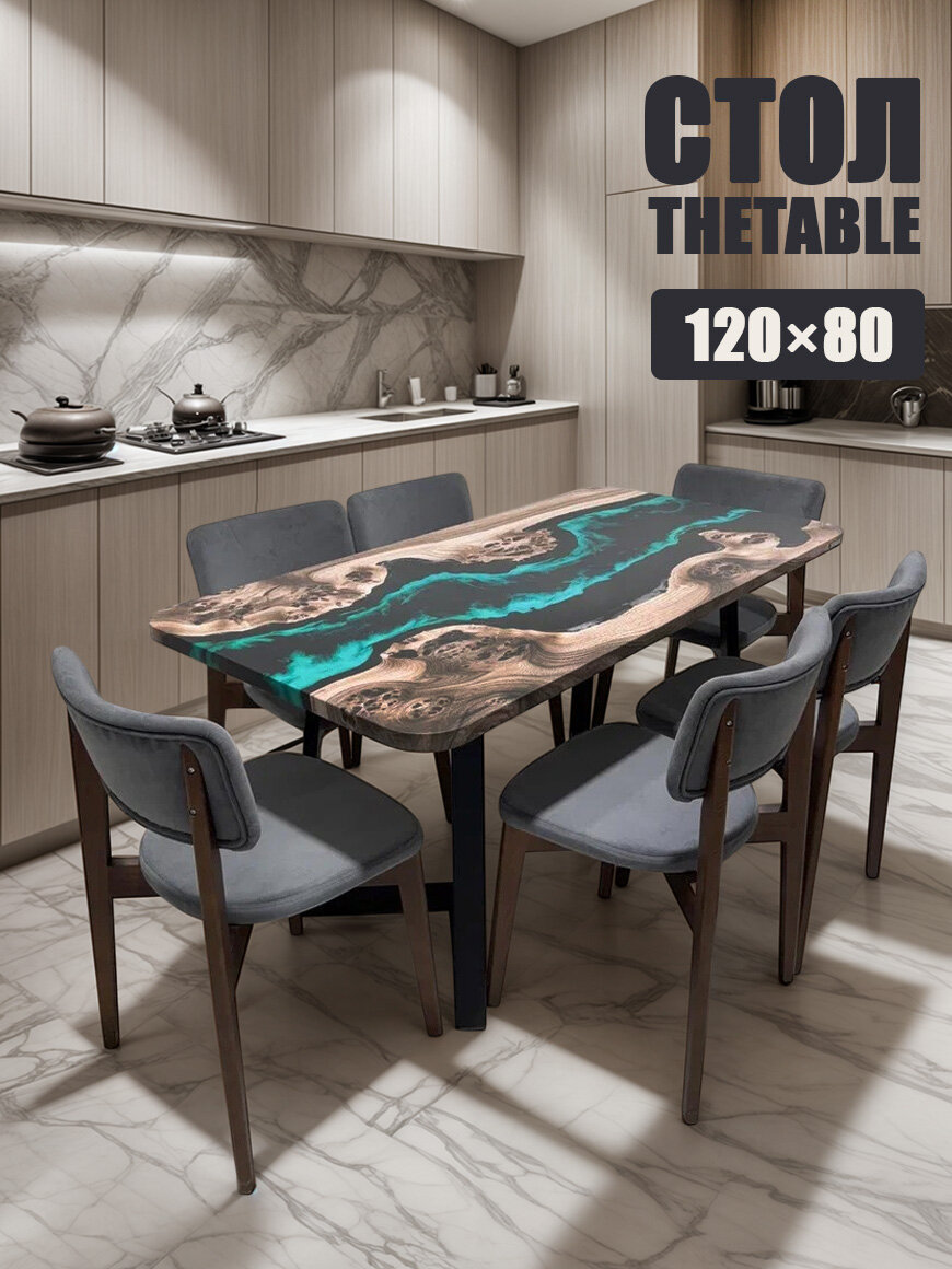 Стол кухонный обеденный прямоугольный дизайнерский лофт THETABLE 120х80 4.13/1.1