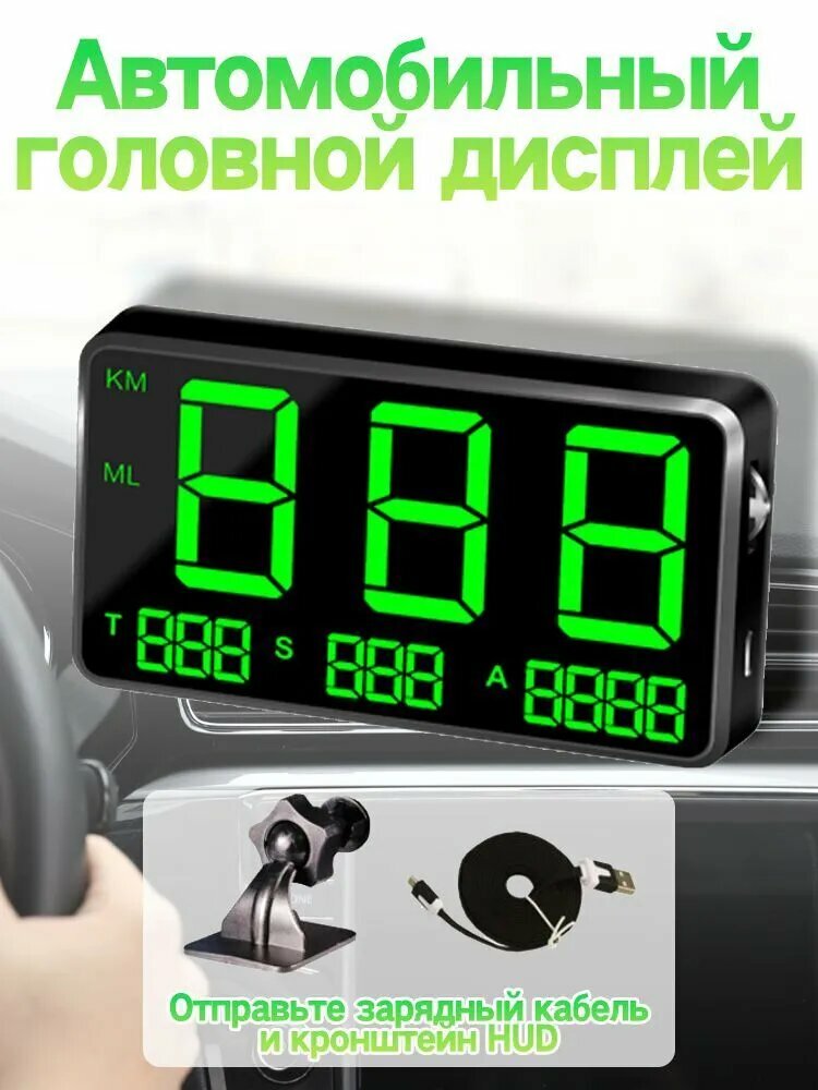 Спидометр GPS Универсальный для Авто/Мото/Спецтехники