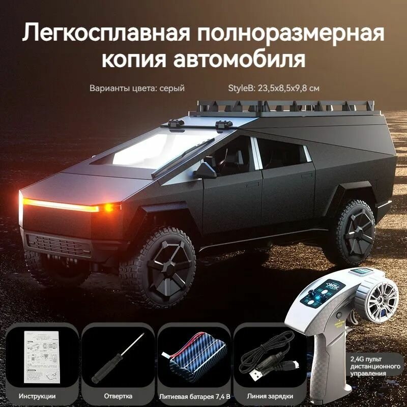 Машинка радиоуправляемая