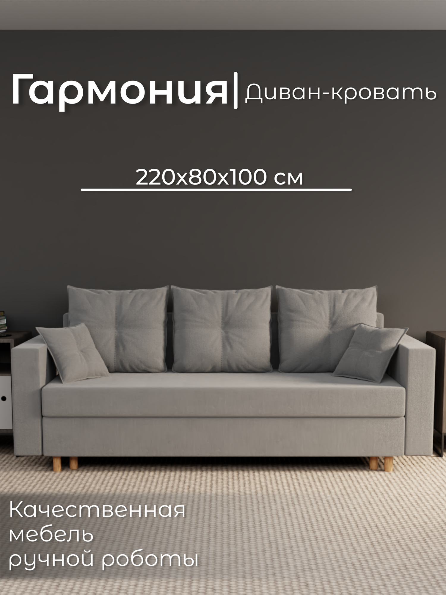 Диван, диван-кровать, диван раскладной "Гармония" ППУ, Велютта люкс 32, размеры 220х80х100, серый