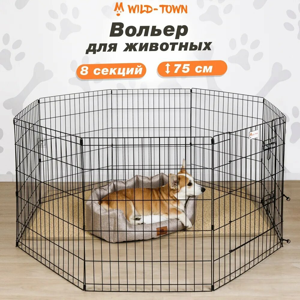 Вольер для домашних животных в квартиру. Большая металлическая складная клетка с дверью для питомцев. Ограждение для собак, кошек, кролика, грызунов и щенков. 8 секций, черный цвет, 75 см