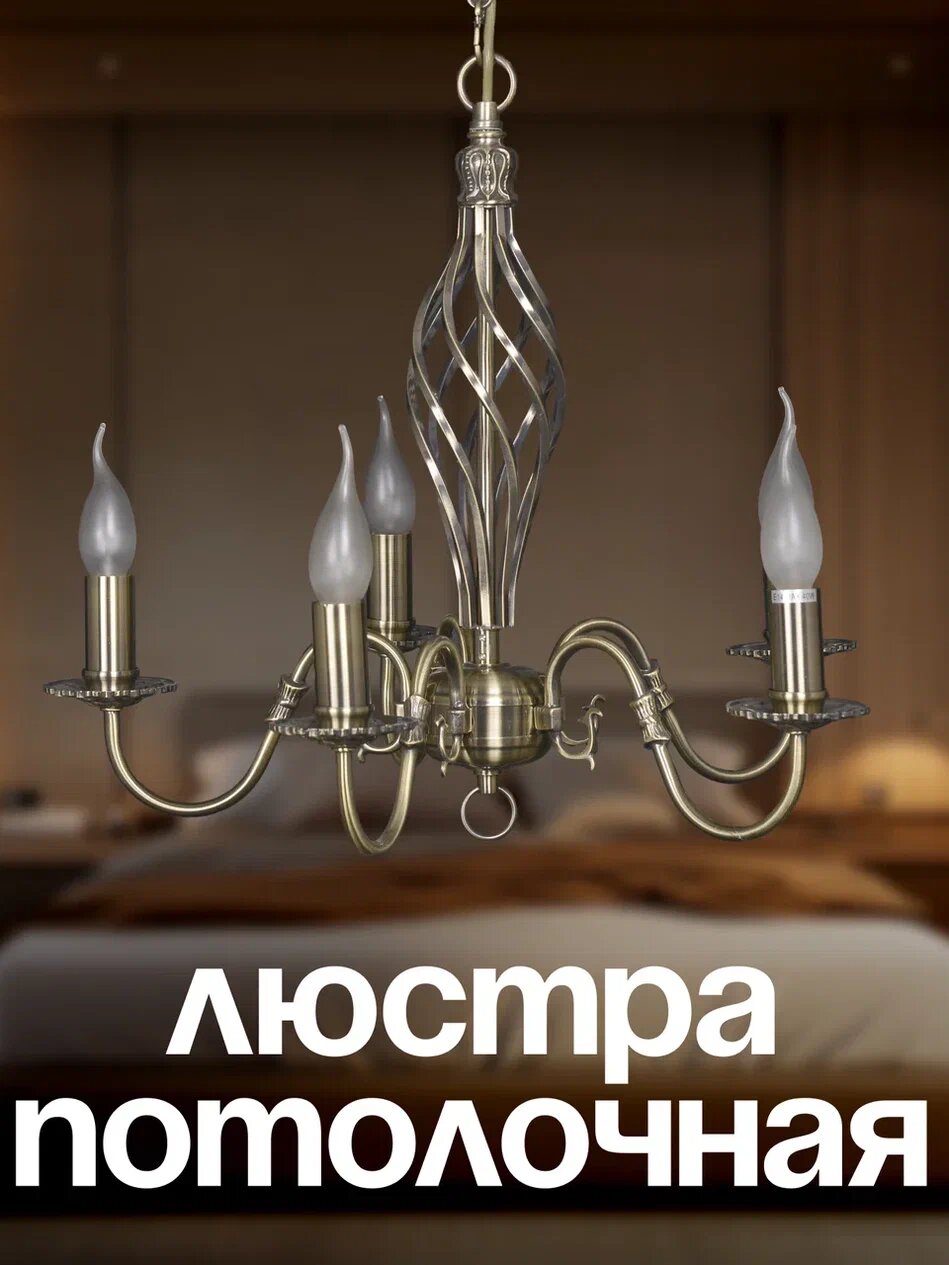 Подвесная люстра Arti Lampadari Tortora E 1.1.5 A