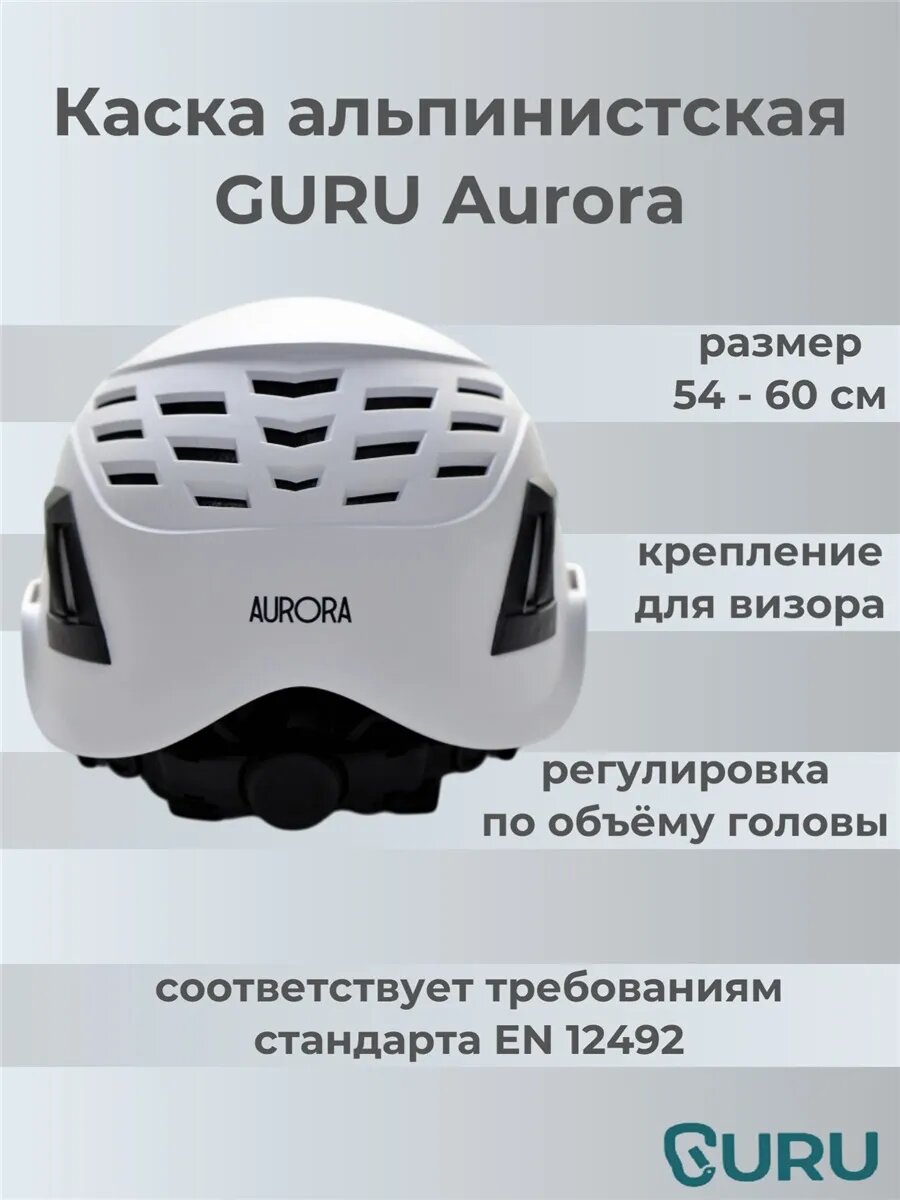 Шлем для скалолазания