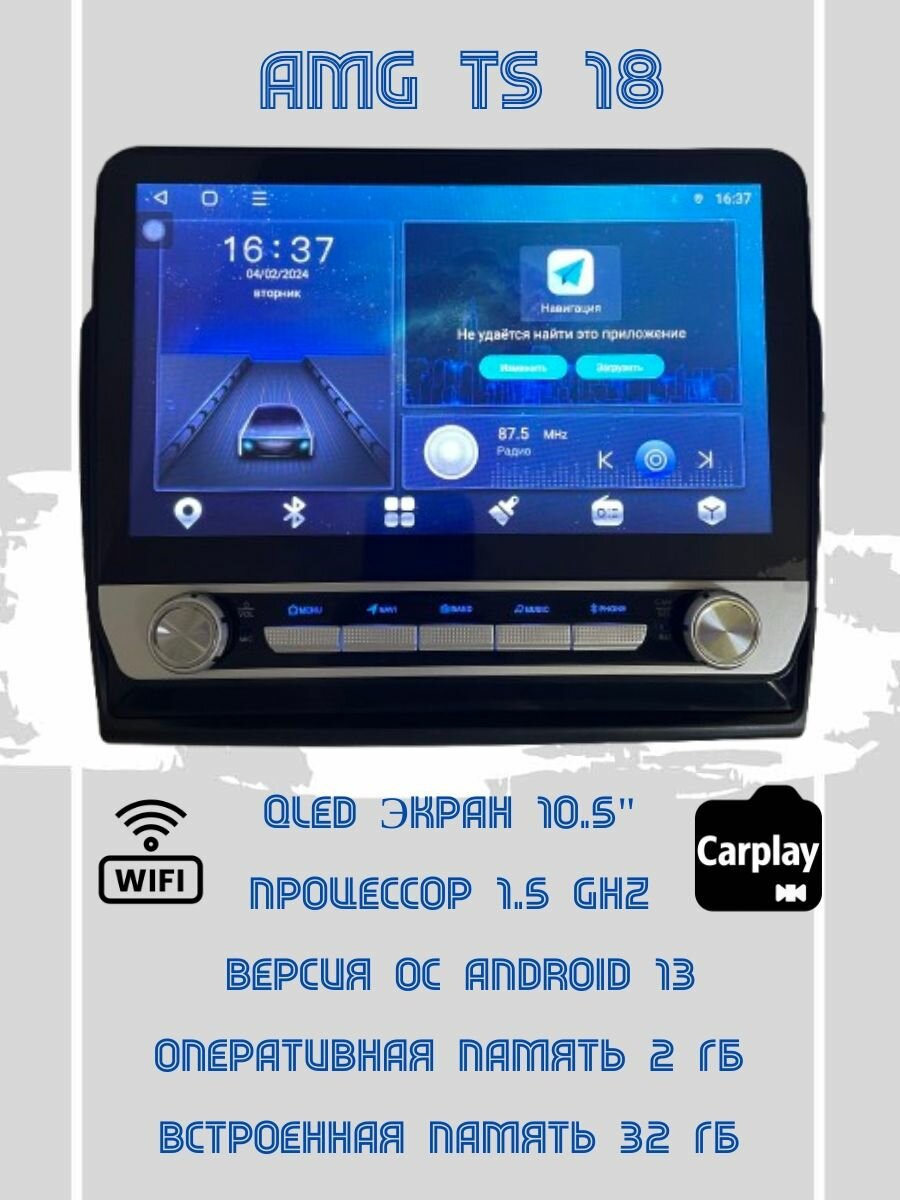 Автомагнитола Андроид 2 DIN UNCAR модель TS 18 2/32 в стиле AMG с 4G для Skoda Superb 2008-2015, магнитола Шкода Суперб