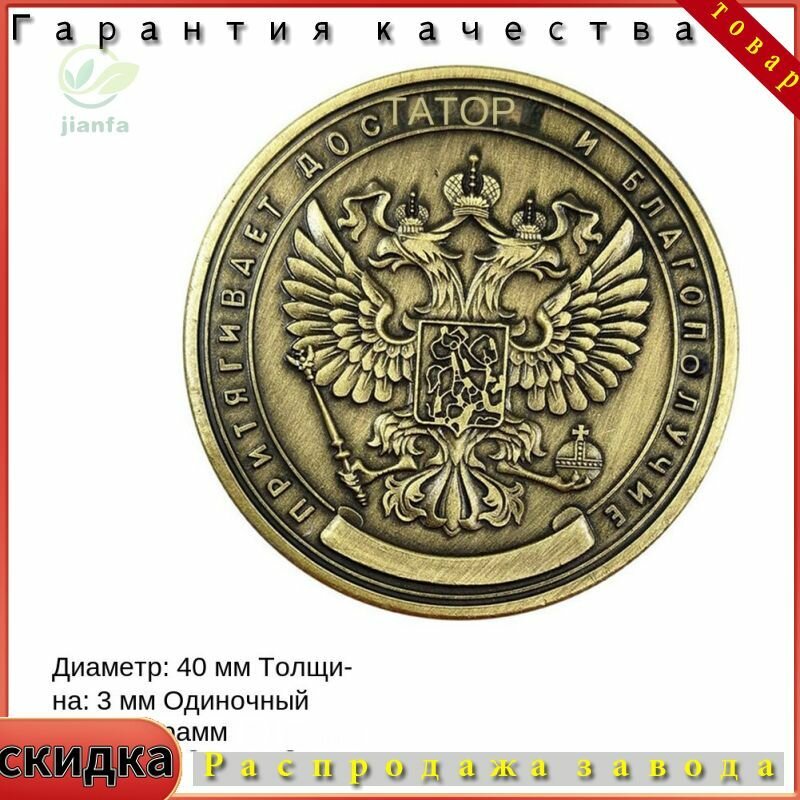 Сувенирная монета 1 миллион рублей с позолотой и тиснением, коллекционная реплика с двуглавым орлом и короной идеальный подарок для коллекционеров и бизнес-партнеров