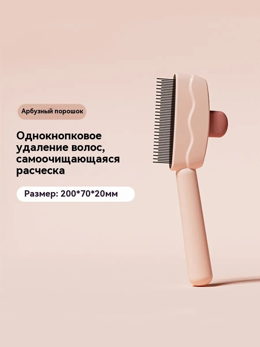 Расческа гребень с частыми зубьями для удаления подшерстка