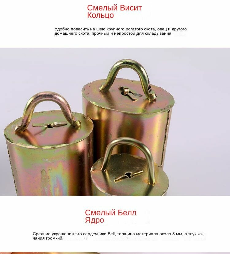 Колокольчики для коров, лошадей, овец с металлическим покрытием, очень громкие и утолщенные, защиты от кражи и потери