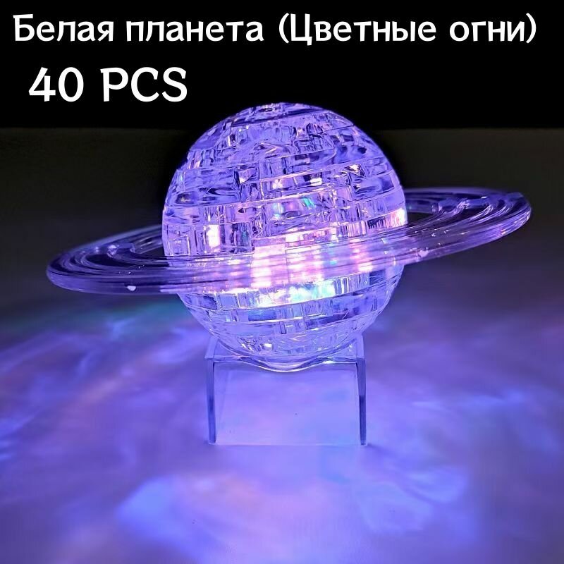 3D-пазл с планетами(Подарки детям и подругам)