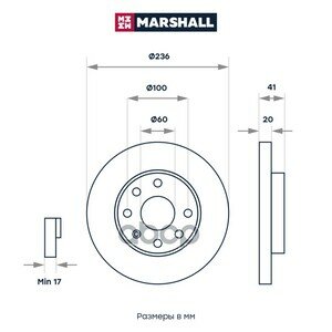 Диски и барабаны (легковые) MARSHALL арт. m2000407