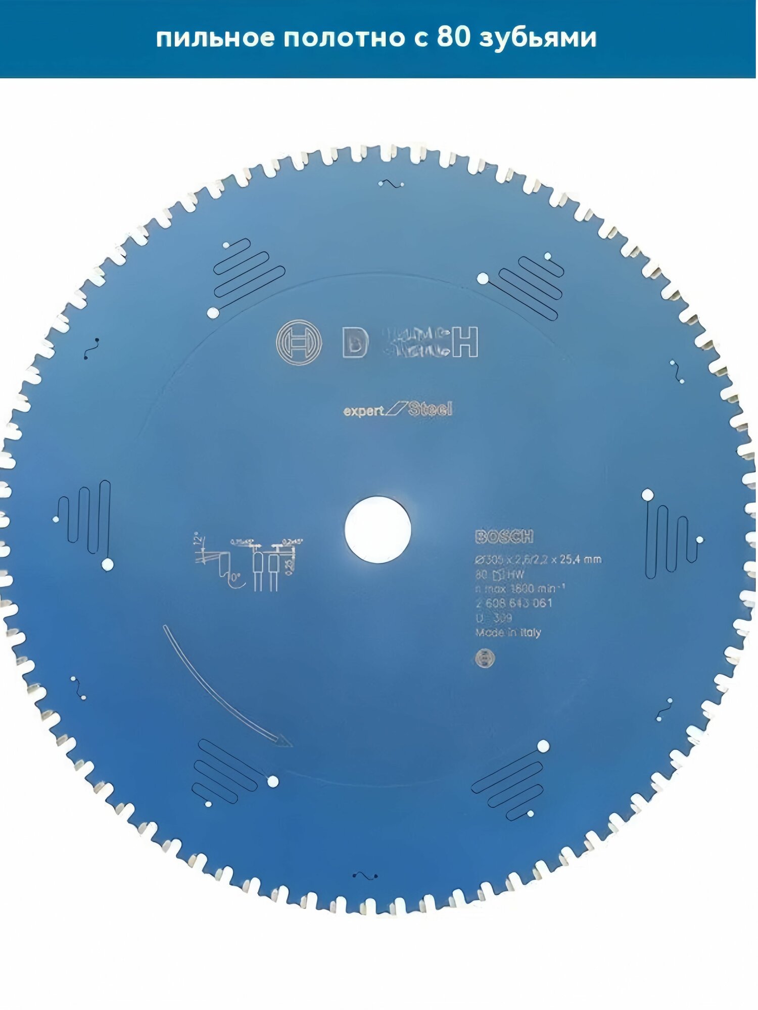 Диск пильный 305 x 2.6; 80 зуб