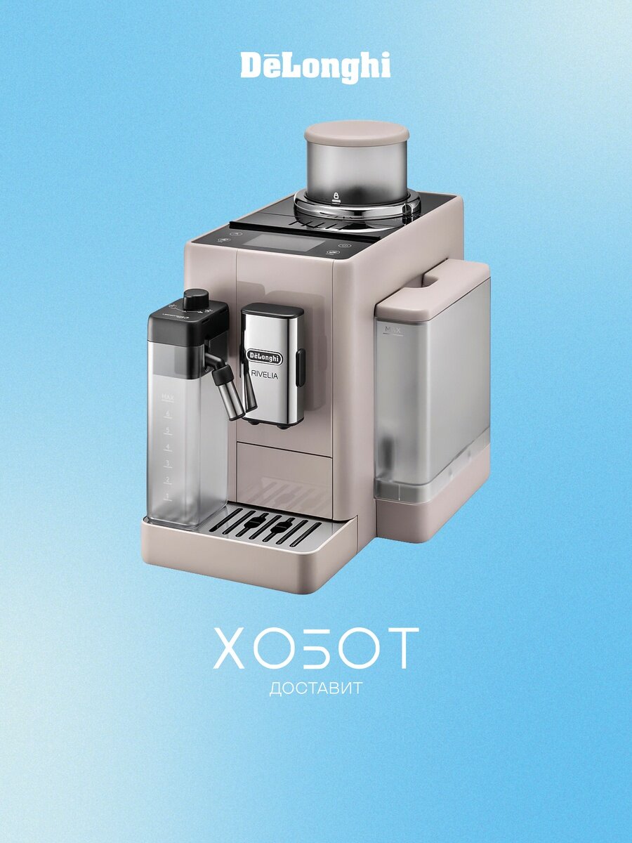 Кофемашина Delonghi EXAM 440.55. BG