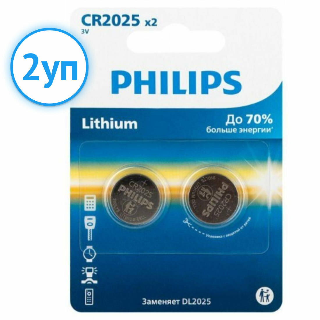 Батарейки Philips CR2025P2/51 литиевые CR2025-2BL Б0064660 2 шт. в блистере (2 упаковки.)