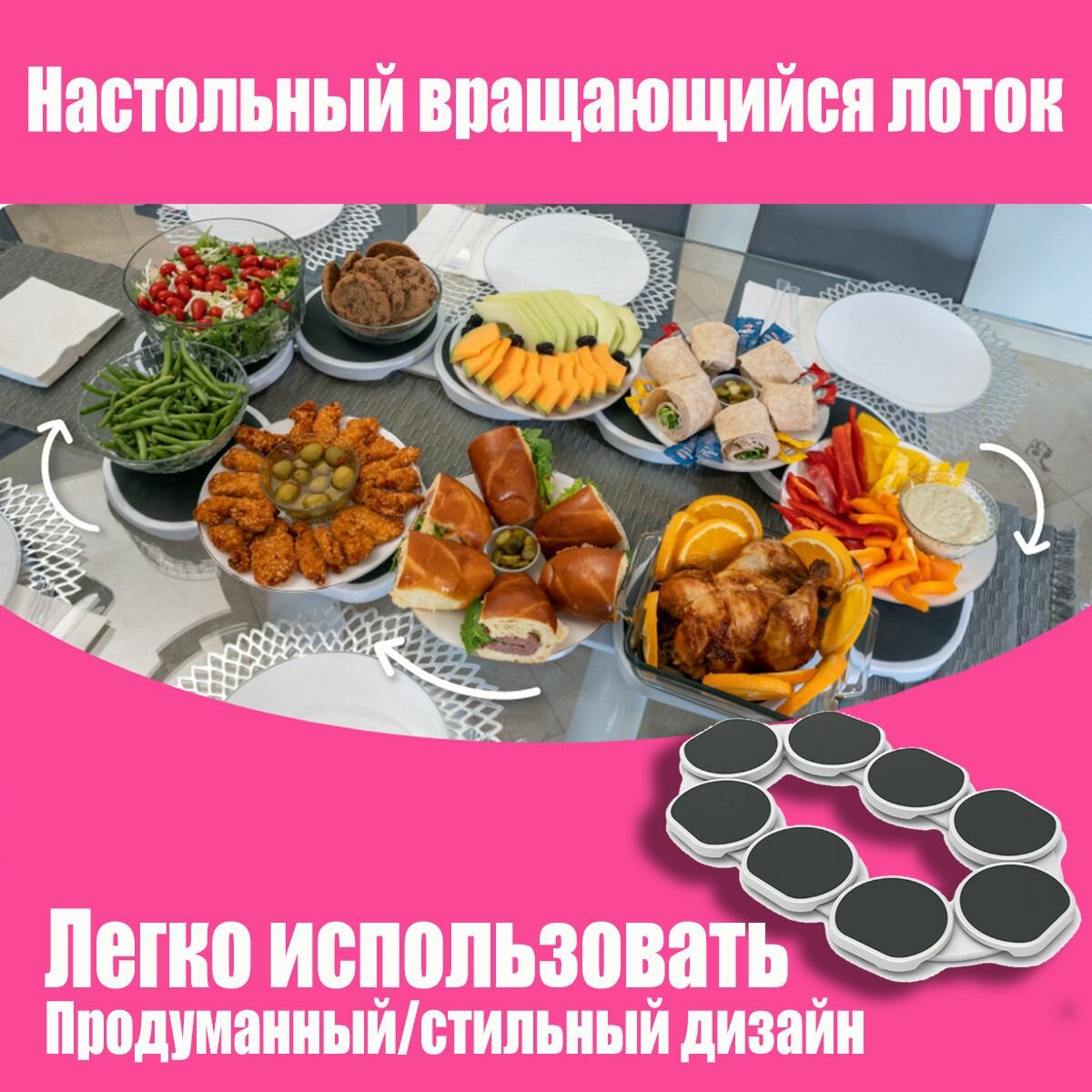 Поднос вращающийся — фото 1