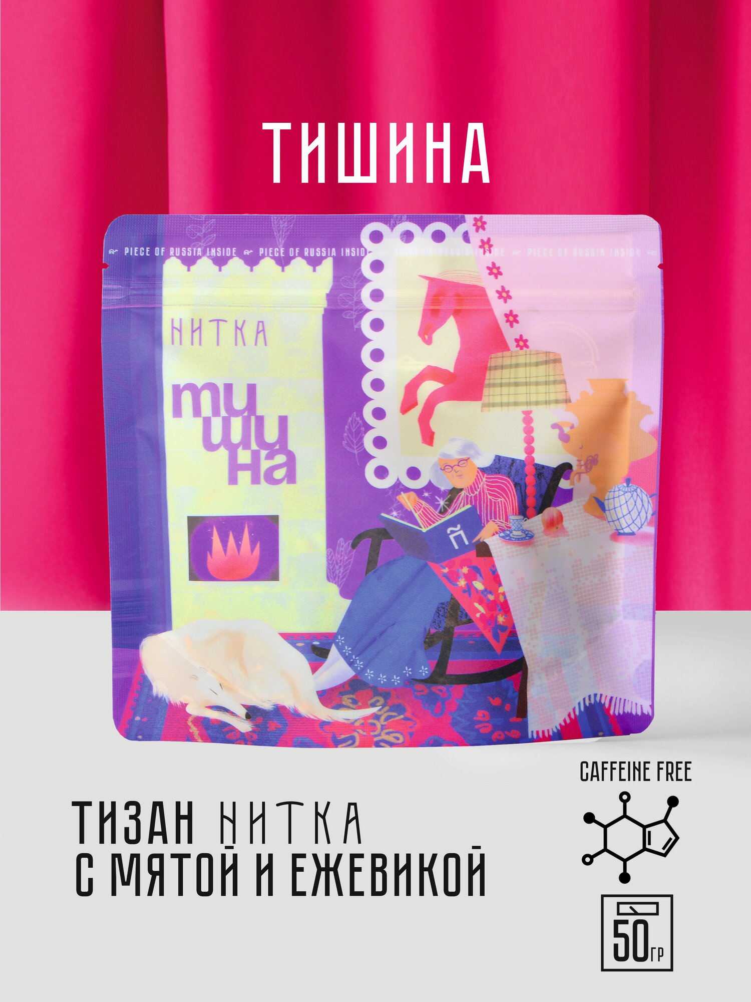 Чай листовой Нитка Тишина травяной с мятой и ромашкой тизан без кофеина 50 г