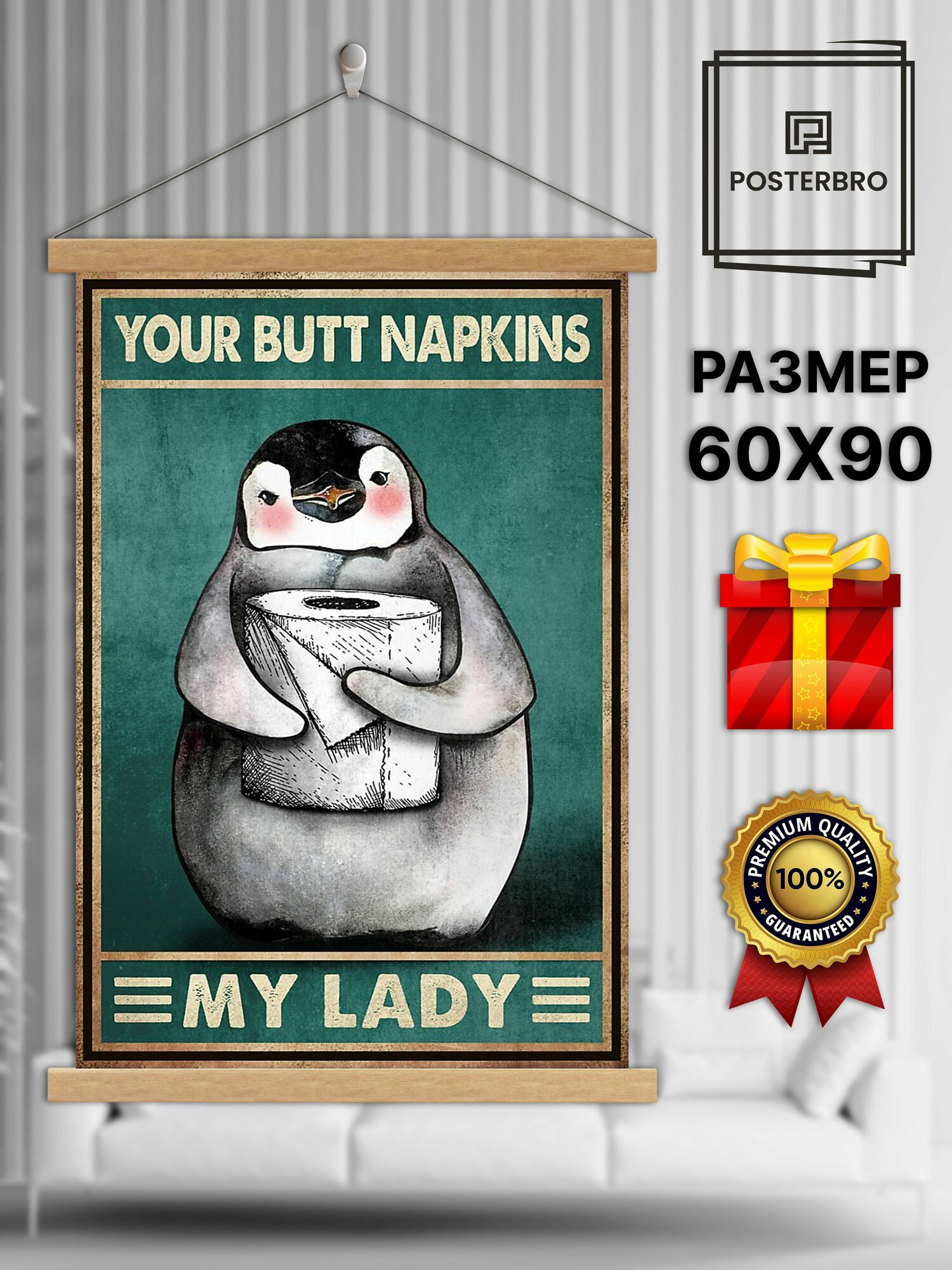 Постер на стену Posterbro интерьерный Для ванной, 60*90 в рамке