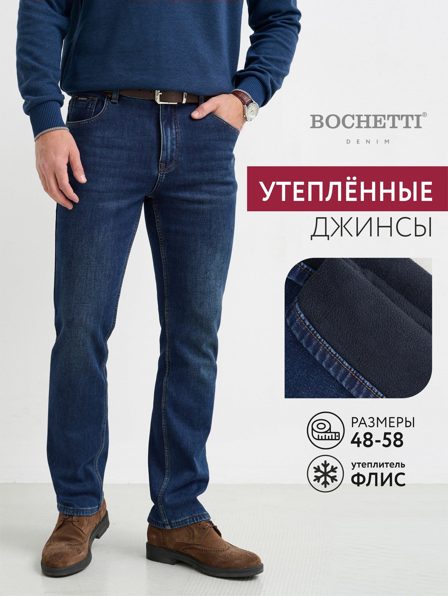 Джинсы 