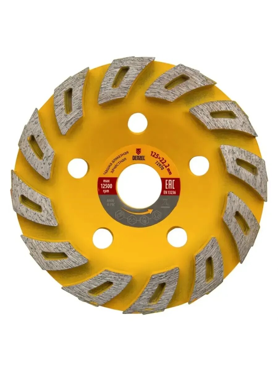 Чашка алмазная зачистная 125 мм, турбированная