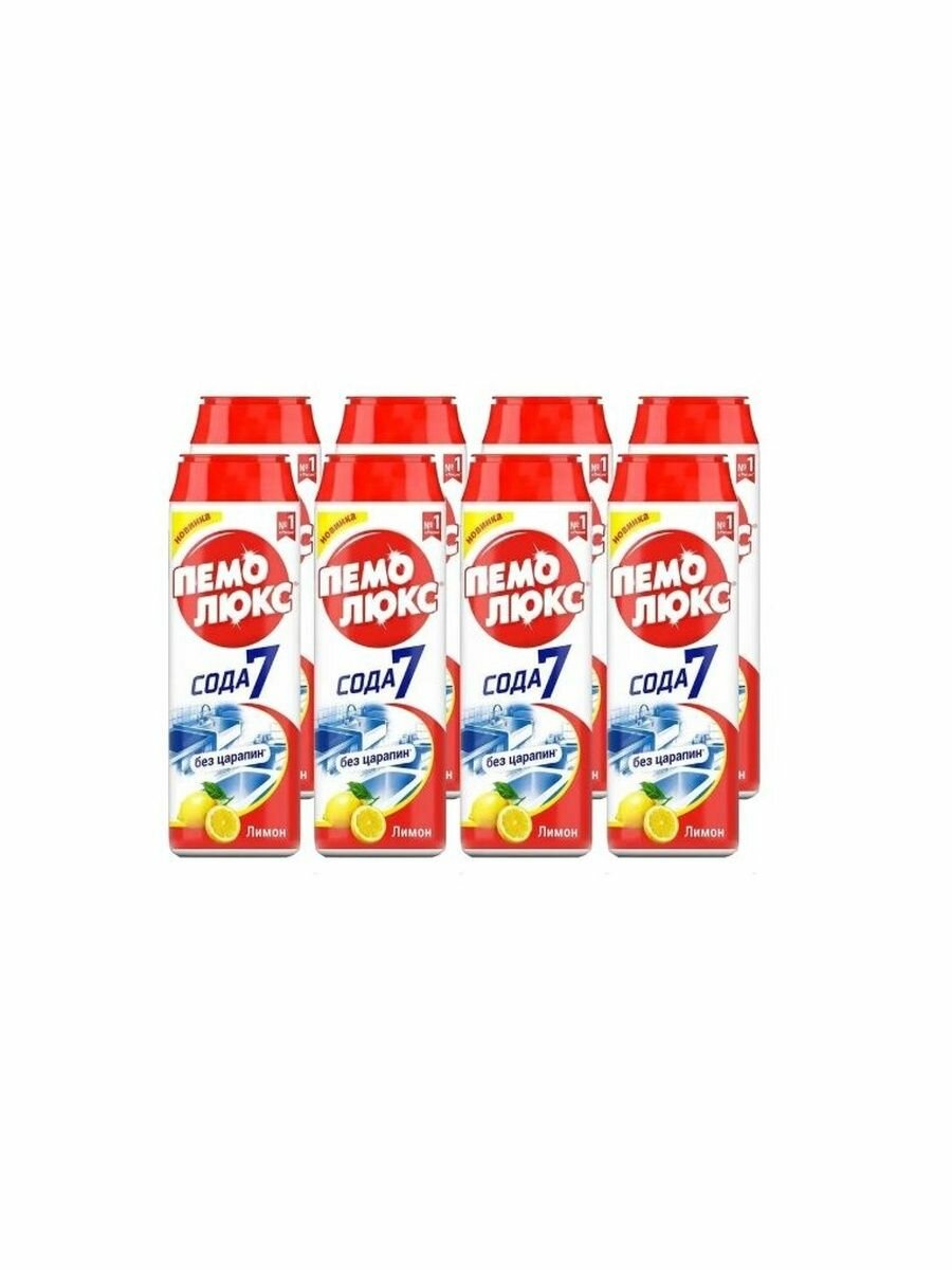 Универсальное чистящее средство Пемолюкс Сода 7 порошок для чистки поверхностей с ароматом лимона 480г / бытовая химия для дома (комплект из 8 шт)