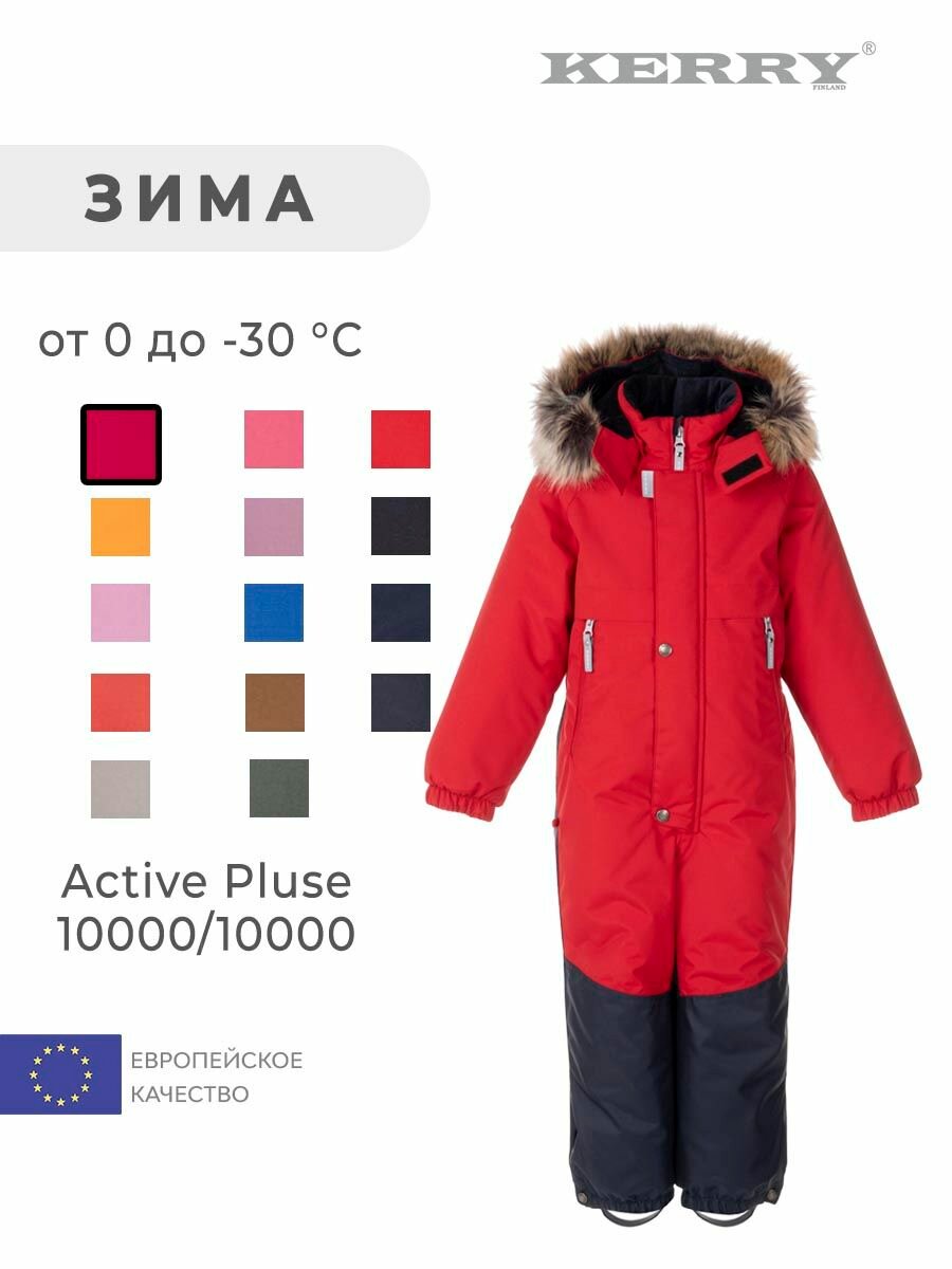 Комбинезон утеплённый