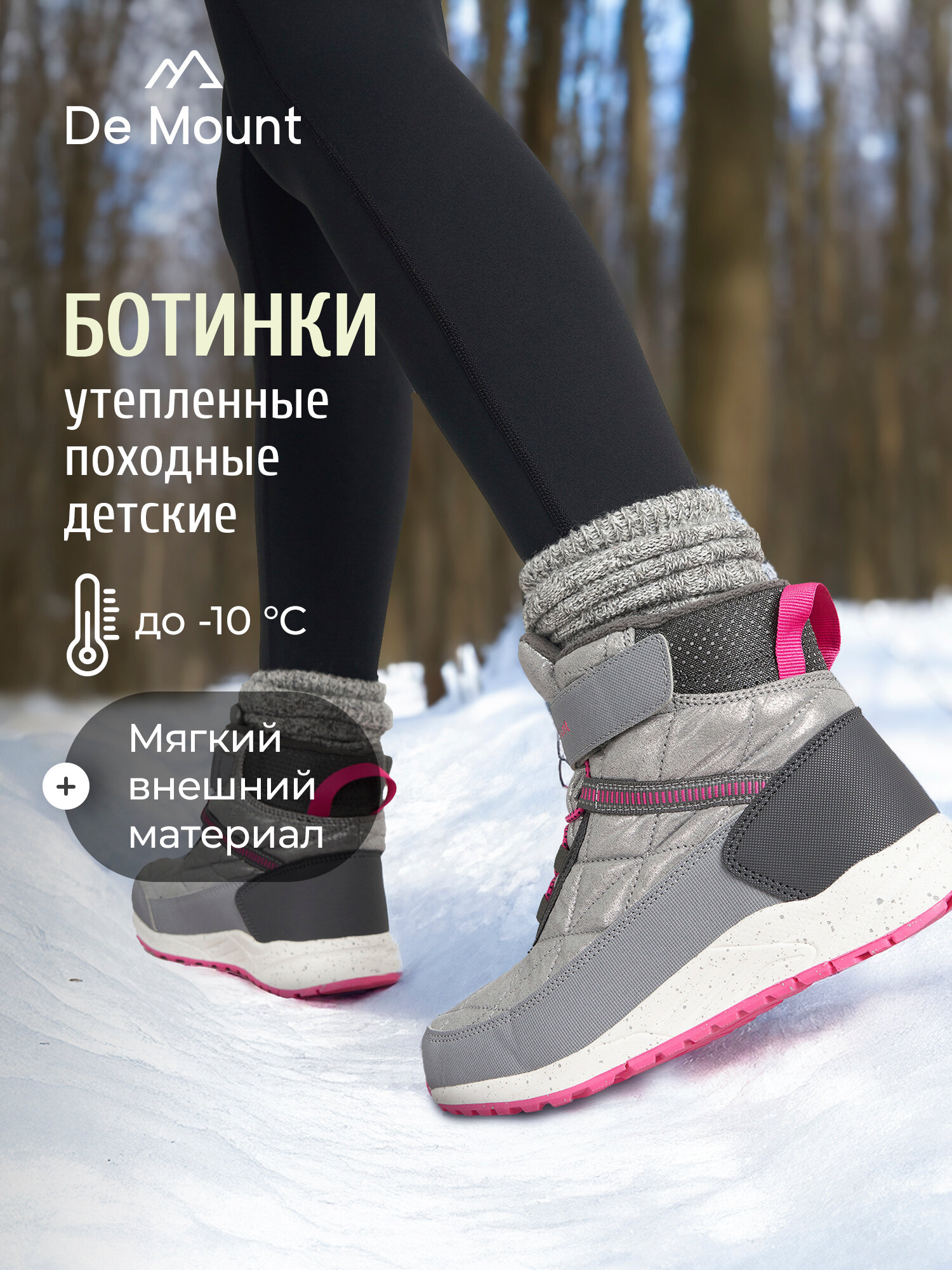 Ботинки BOOTS MID 2 G