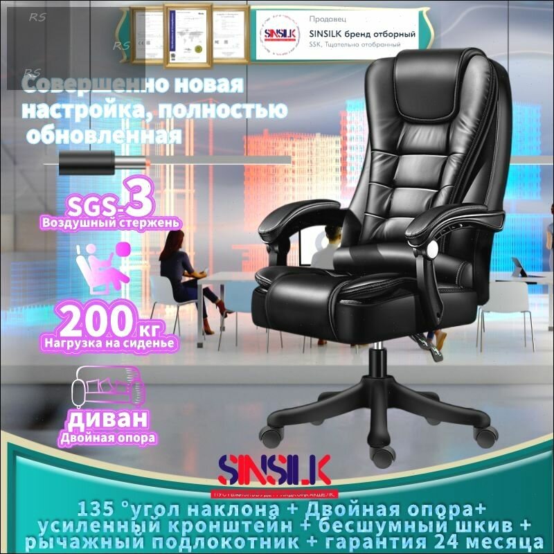 Офисное кресло, Офисное кресло, нагрузка 200 кг, пневматическая штанга SGS-3, откидывающийся назад, черное