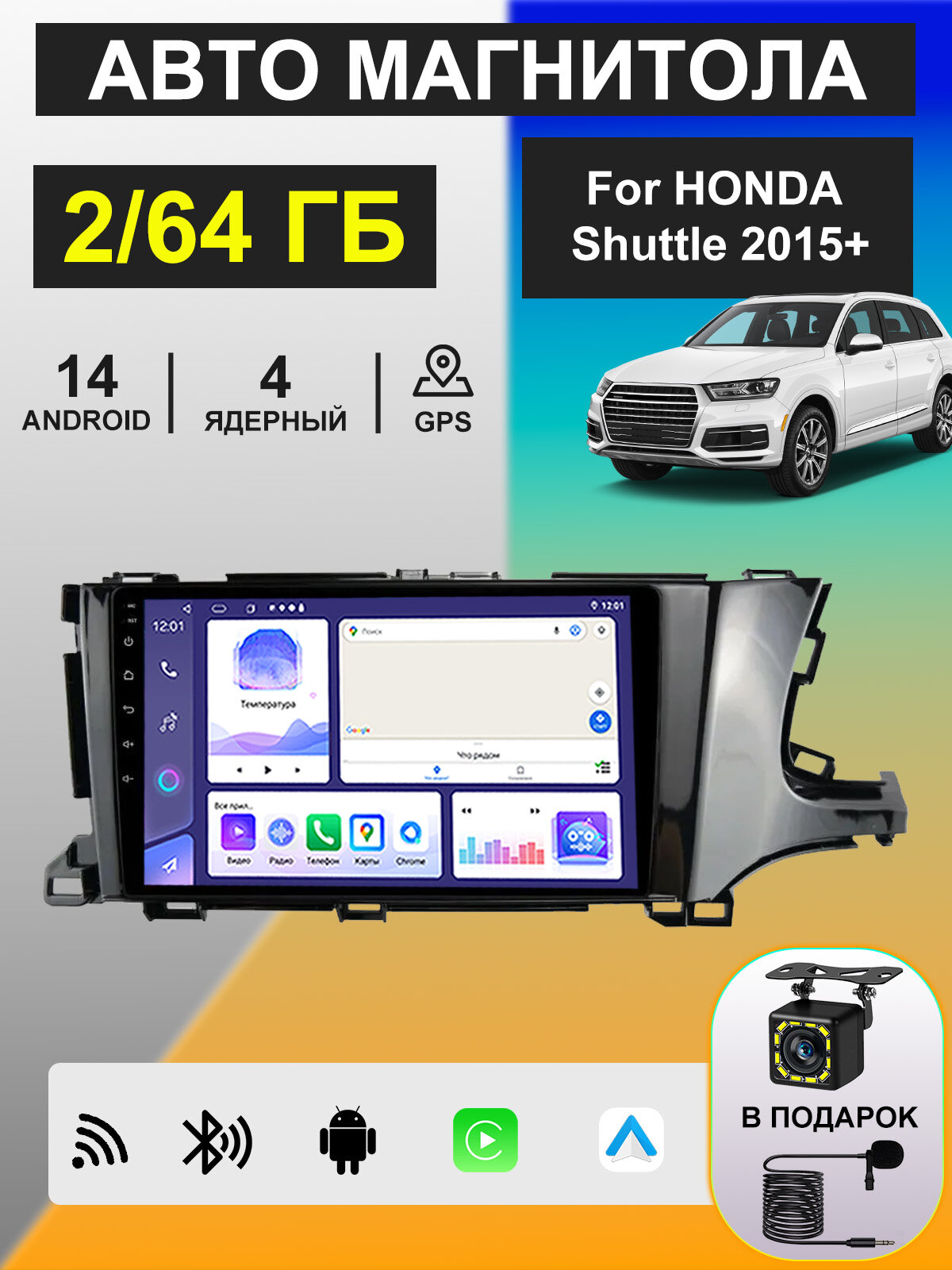 Магнитола 2din 9 дюймов для автомобиля HONDA Shuttle 2015+ android 11, bluetooth