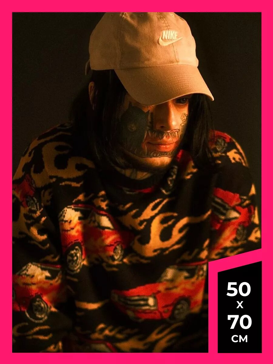 Постер Кишлак плакат А1, А2, А3, 50х70 9, матовая фотобумага премиум качества