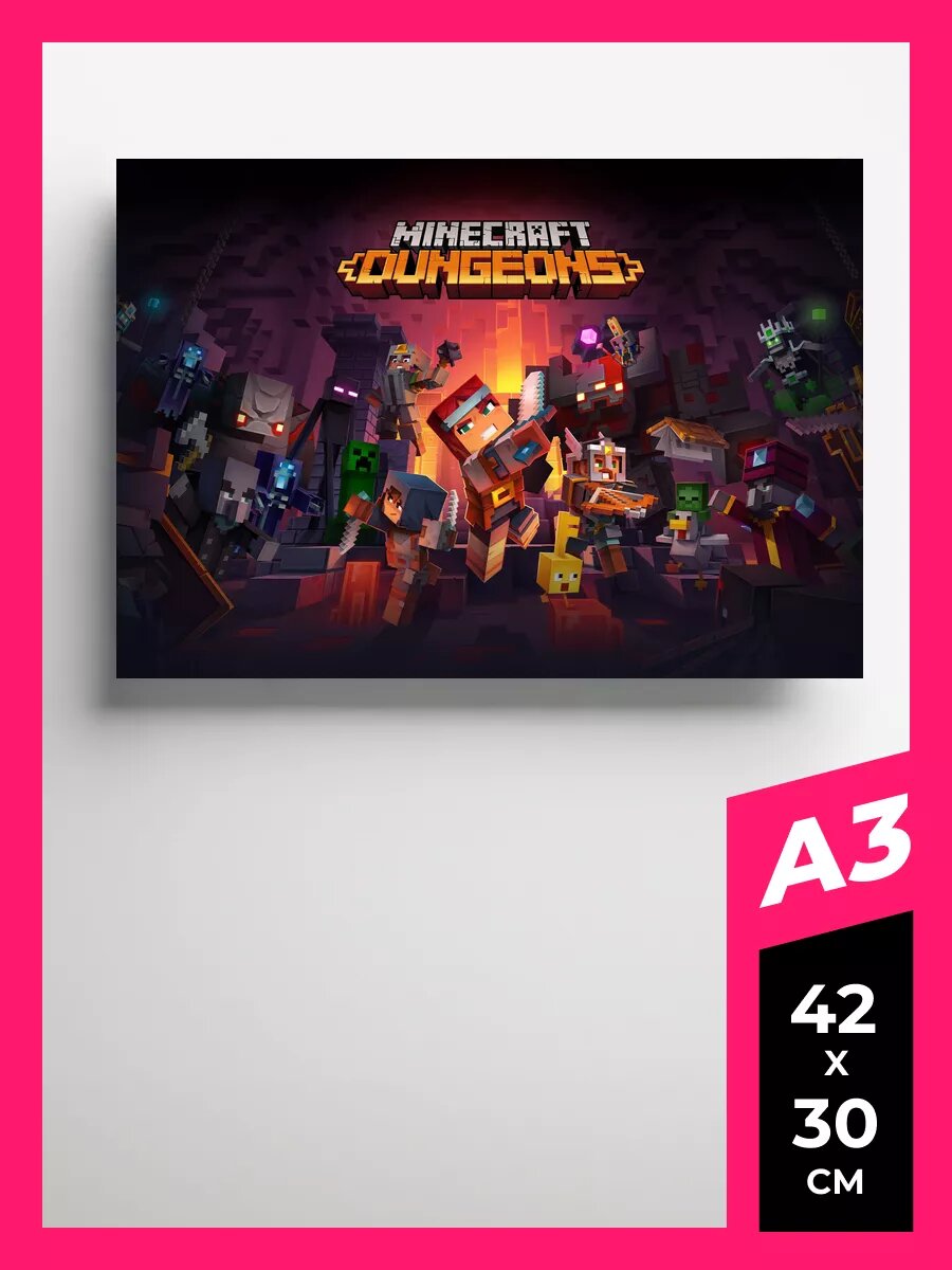 Постер Майнкрафт плакат Minecraft А1, А2, А3, 50х70 43, матовая фотобумага премиум качества