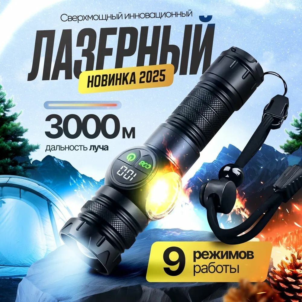 Фонарь на руку