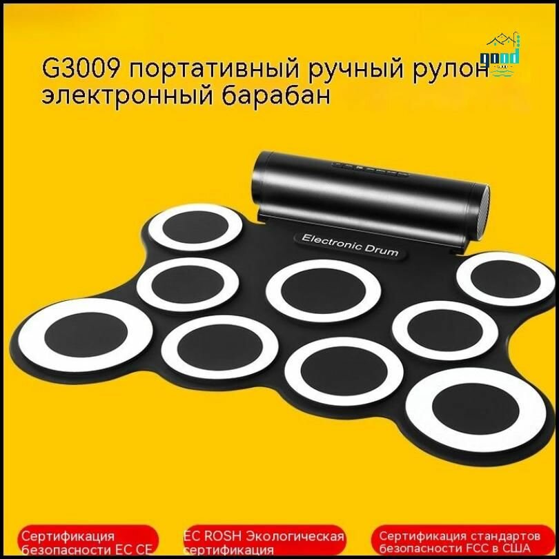 Электронные барабаныГибкая ударная установка барабаны электронные с педалями и динамиками-good value -hj