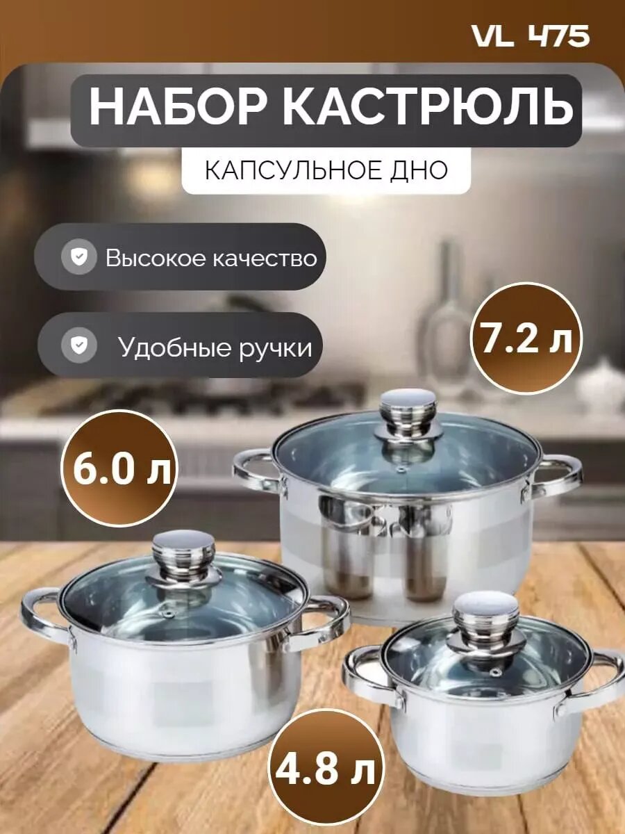 Набор посуды Восток стиль VICALINA, нержавеющая сталь, индукция, с крышками