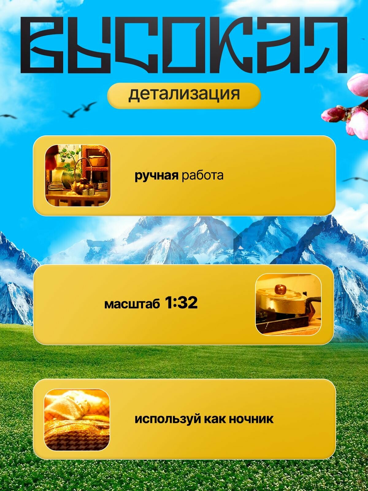 Румбокс сборная модель — фото 1