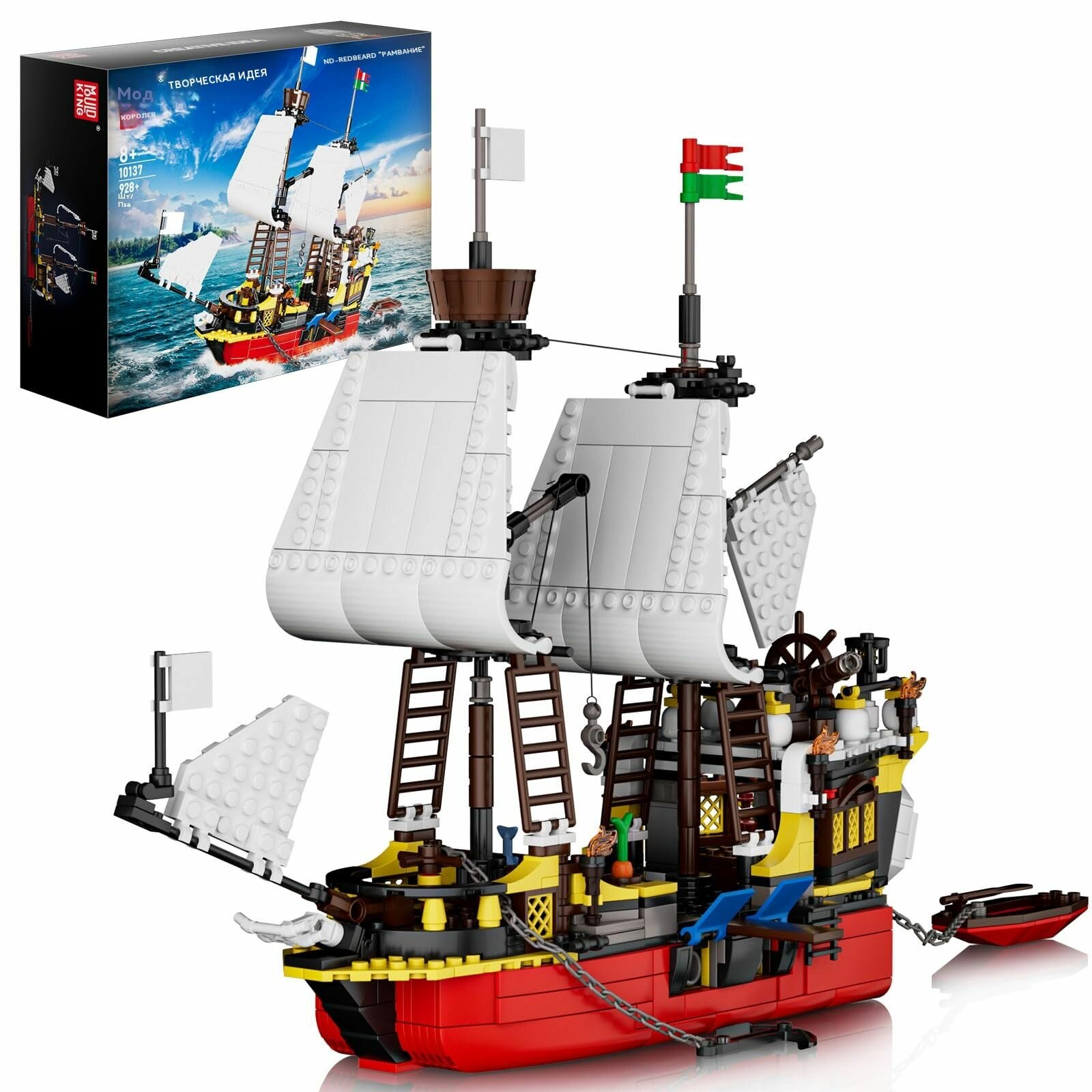 Конструктор Пиратский корабль928 деталей (игрушка, корабль, подарок для мальчиков, для девочек)