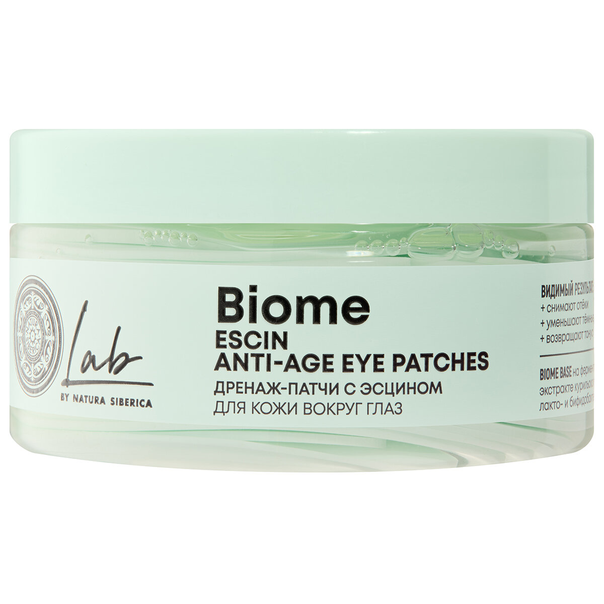 Дренаж-патчи для кожи вокруг глаз Natura Siberica LAB Biome с эсцином от темных кругов 60шт