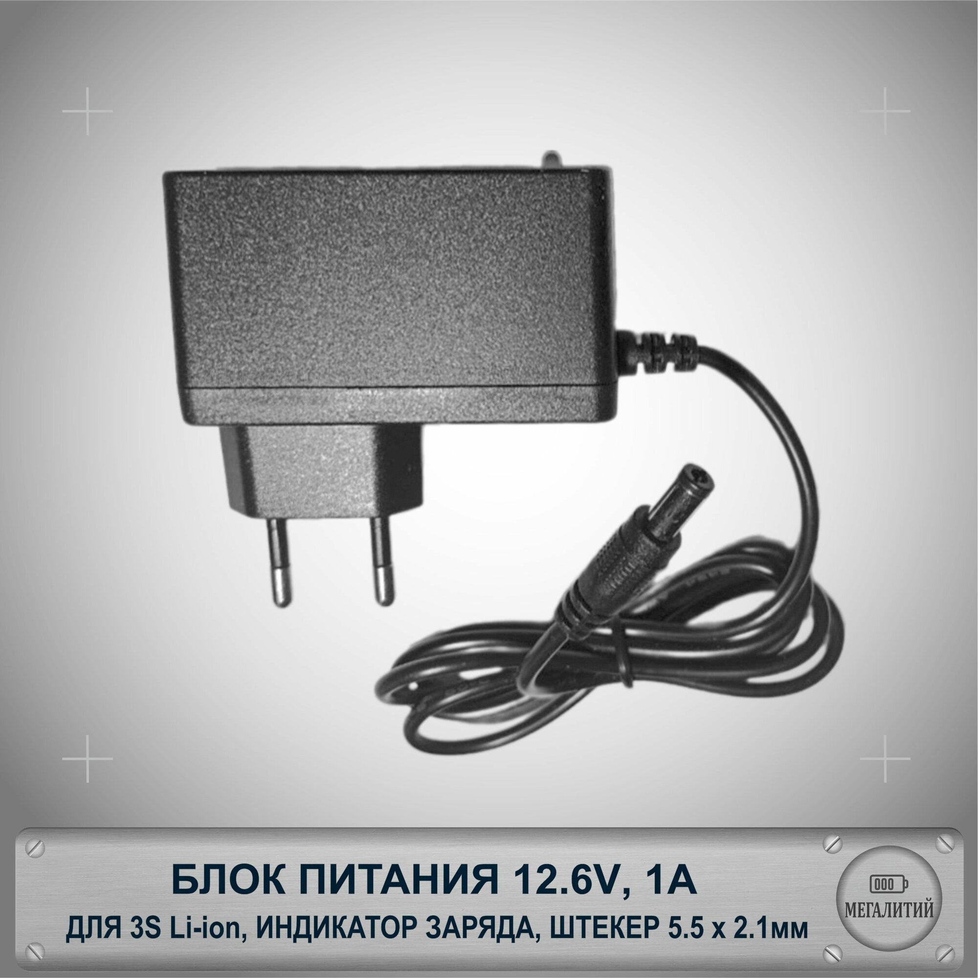 Блок питания 6v /1a зарядное устройство 6v 1A разъем 5.5x2.5мм