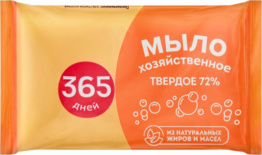 Хозяйственное мыло 365 дней 72%, 150г
