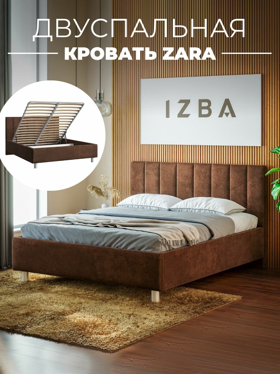 Кровать двуспальная Zara Vereya с подъемным механизмом 160 х 200 см