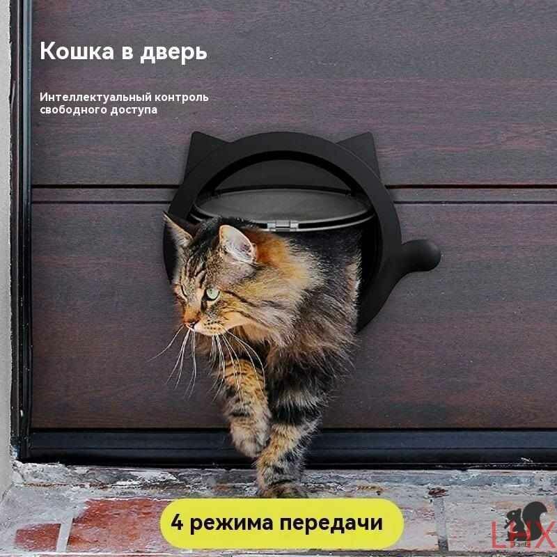 Дверца для животных