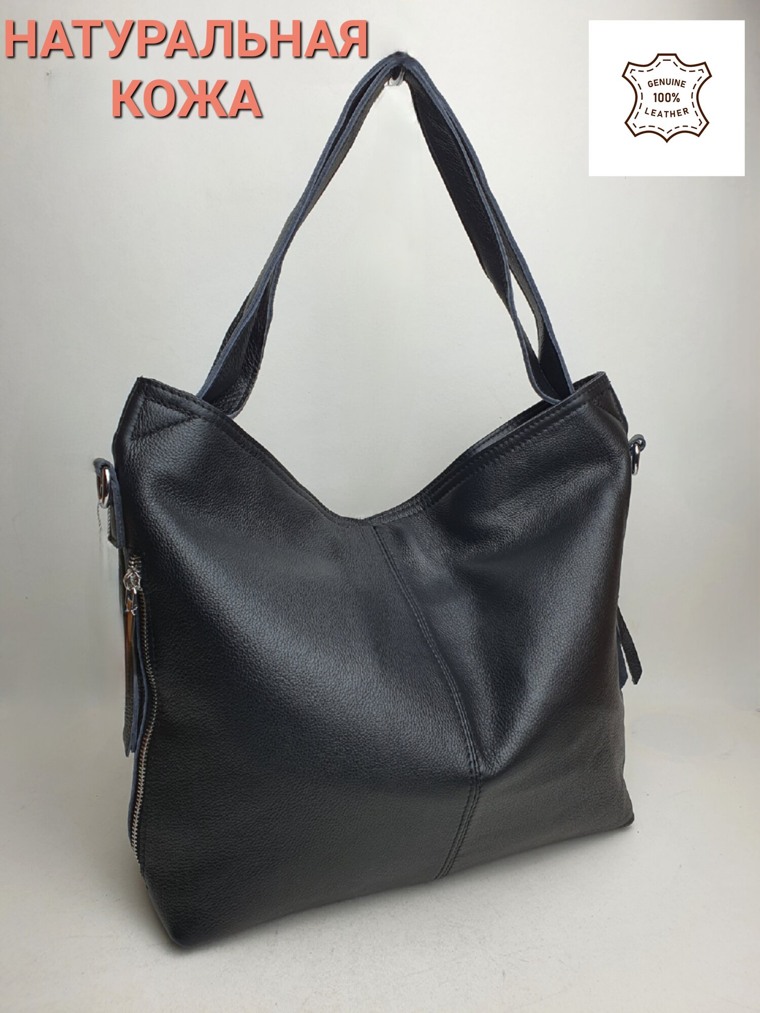 Сумка шоппер