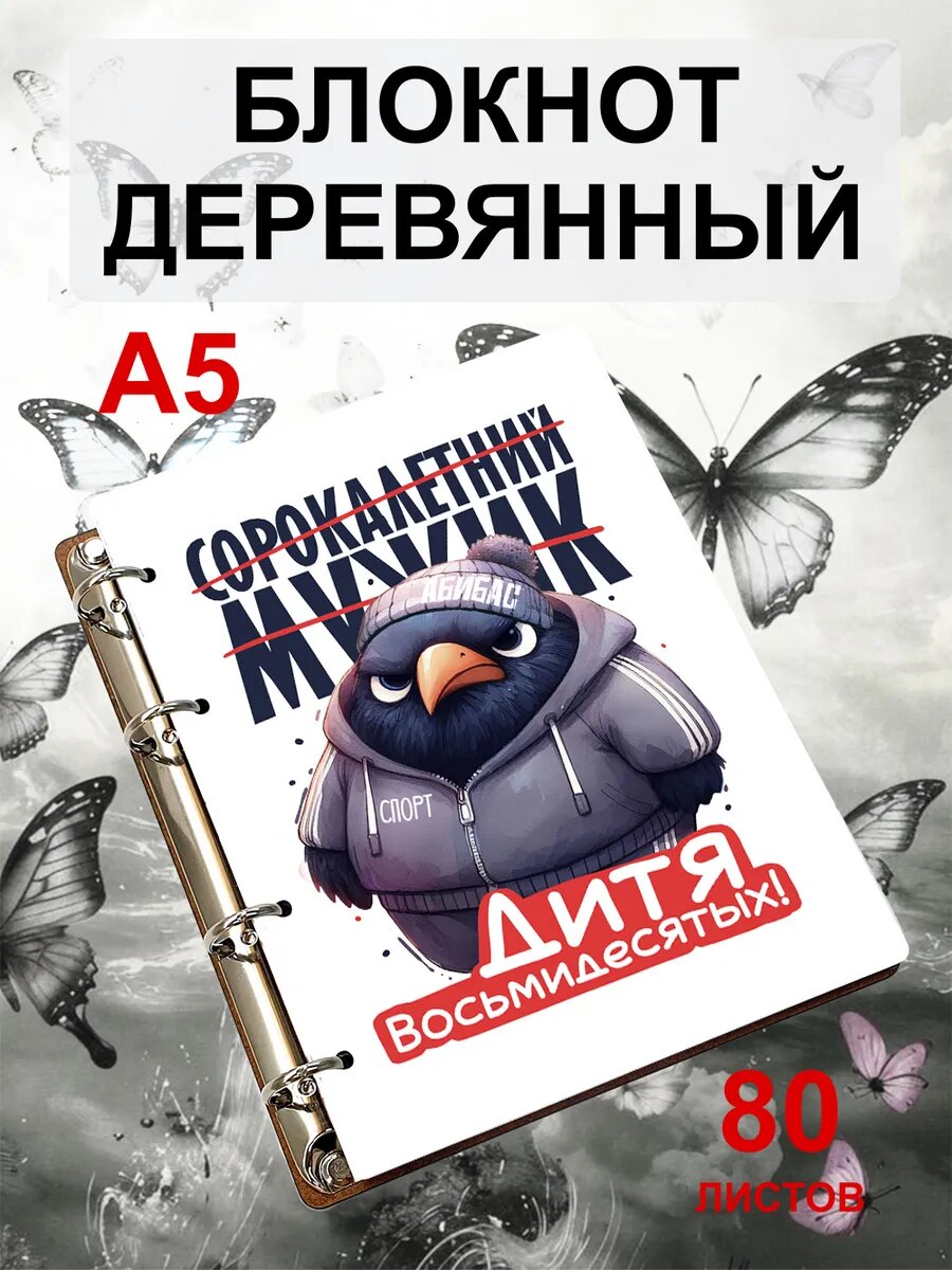 Блокнот A5 деревянный, со сменным блоком, листы в точку