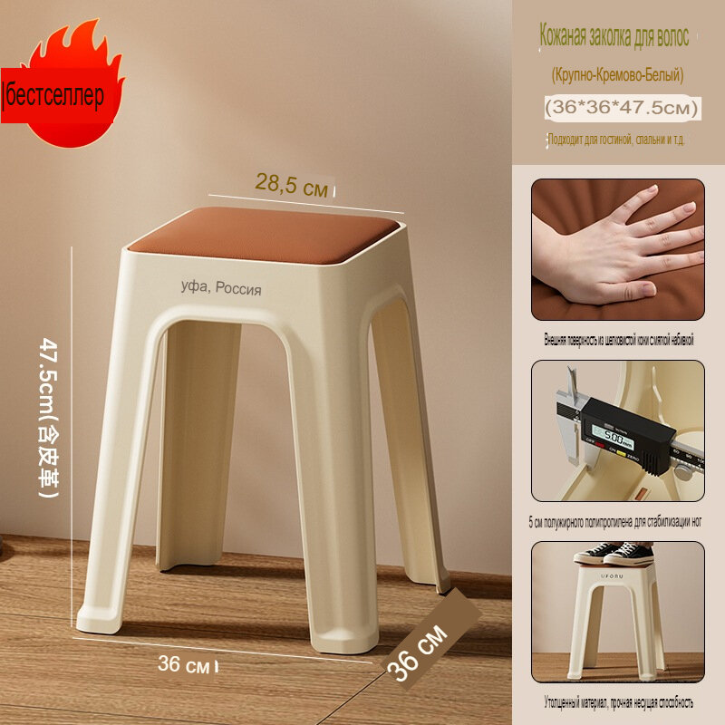 Высокий табурет бытовой кожаный с мягкой обивкой квадратный табурет большого размера кремово-белого цвета