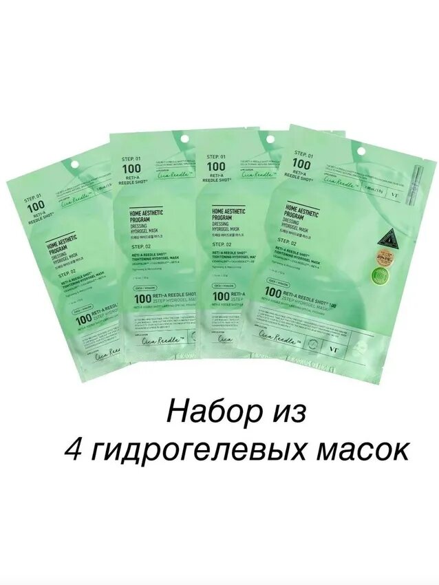 VT Гидрогелевая маска с микроиглами и ретинолом, Reti-A Reedle Shot 100 2Step Hydrogel Mask, 4 шт